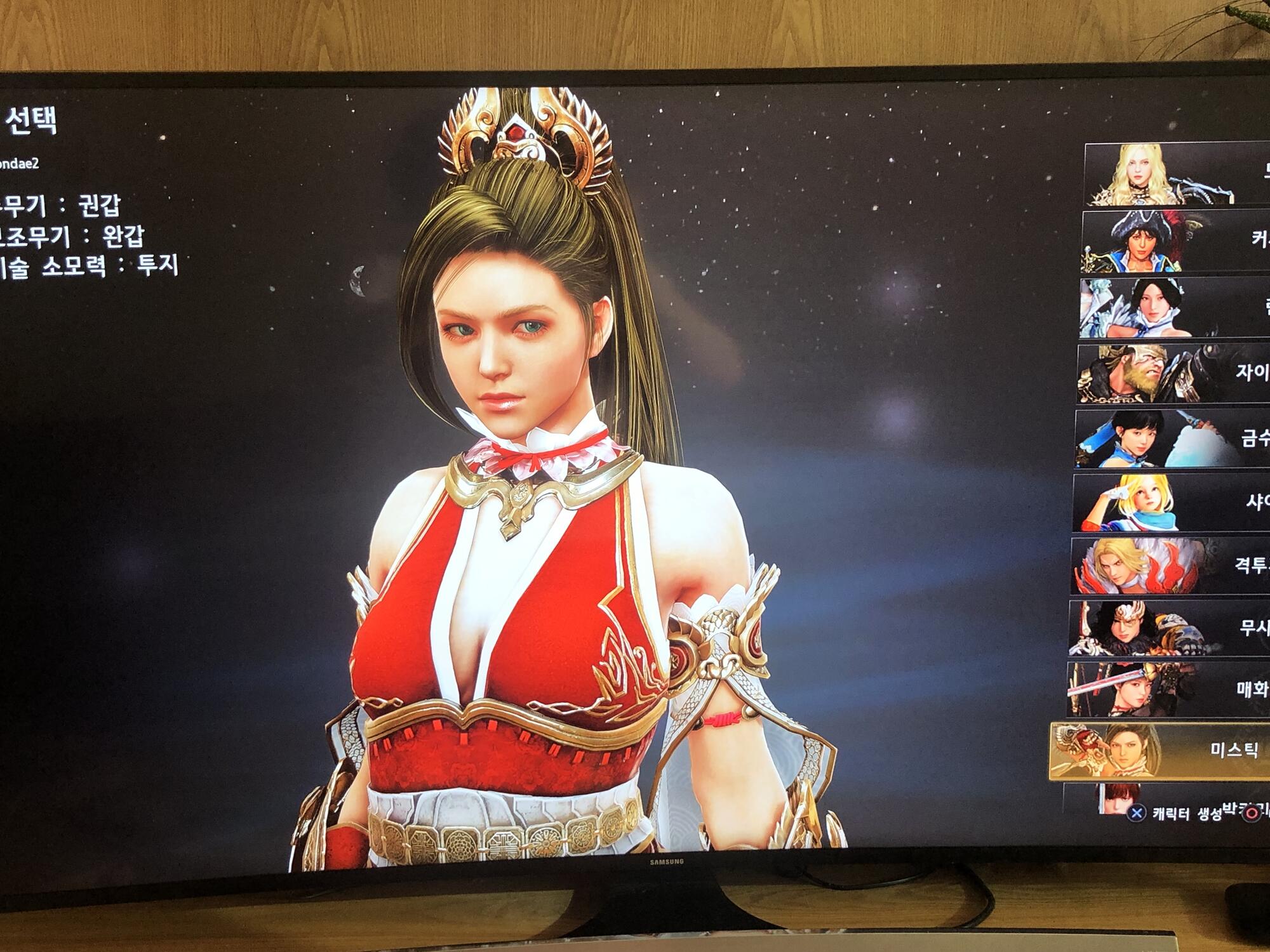 [PS4] 검은 사막 - DVDPrime