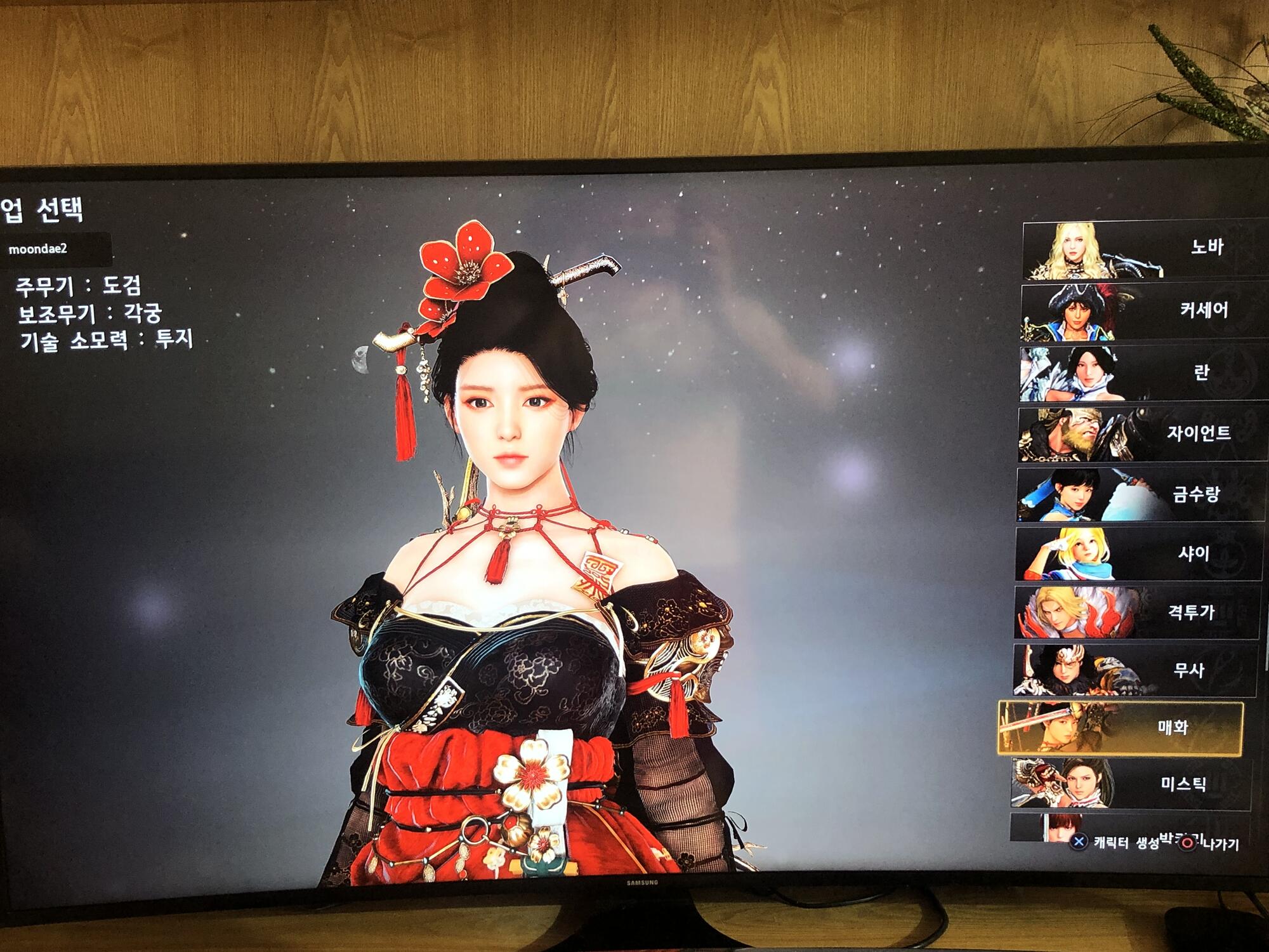 [PS4] 검은 사막 - DVDPrime