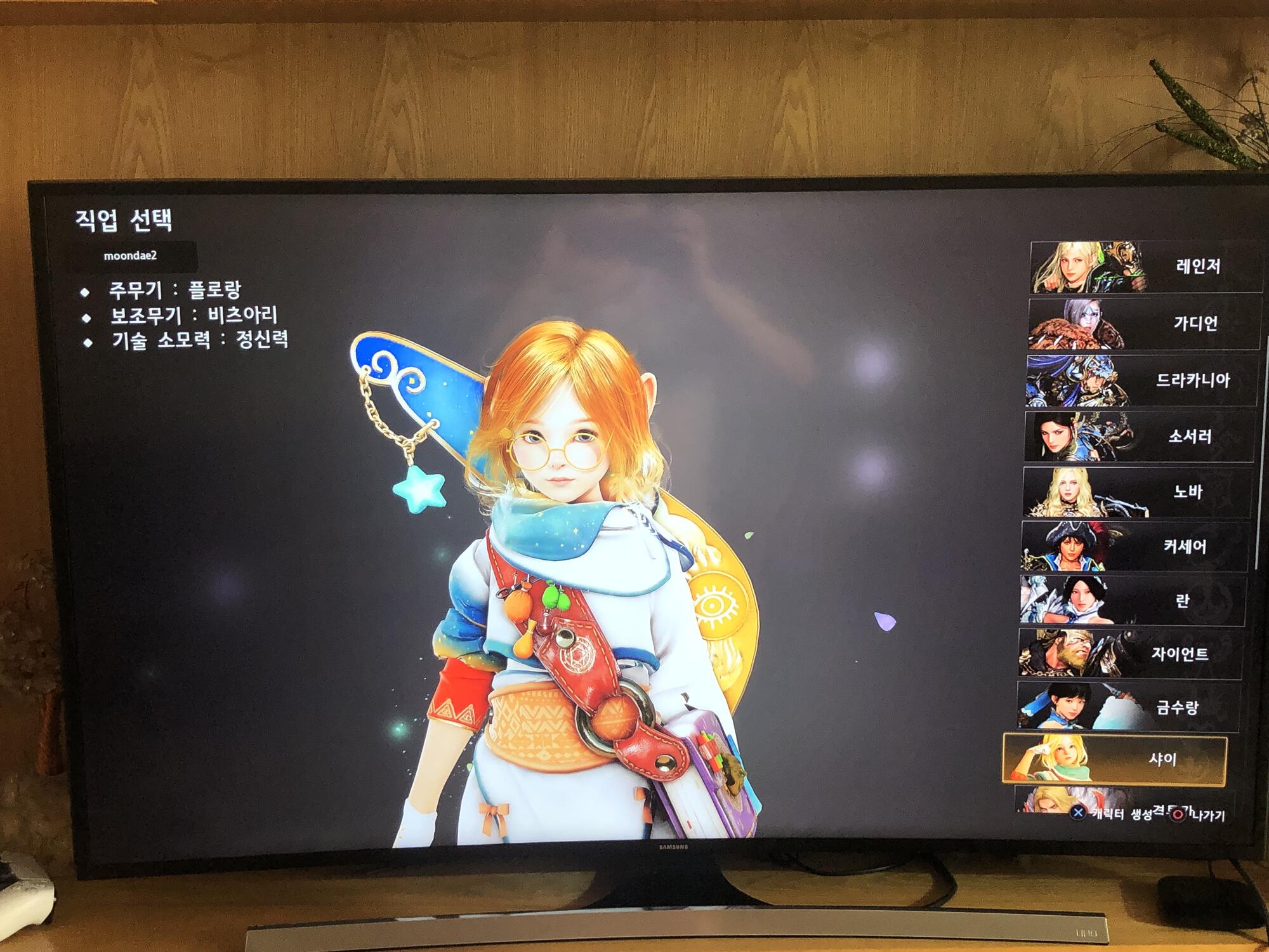 [PS4] 검은 사막 - DVDPrime