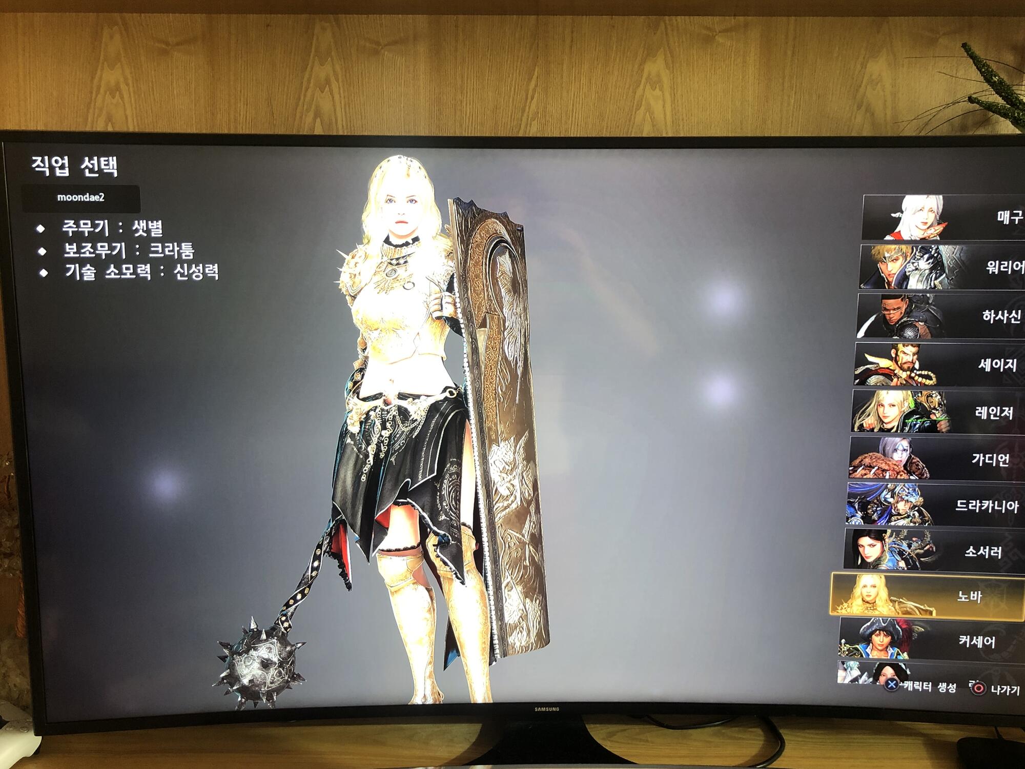 [PS4] 검은 사막 - DVDPrime