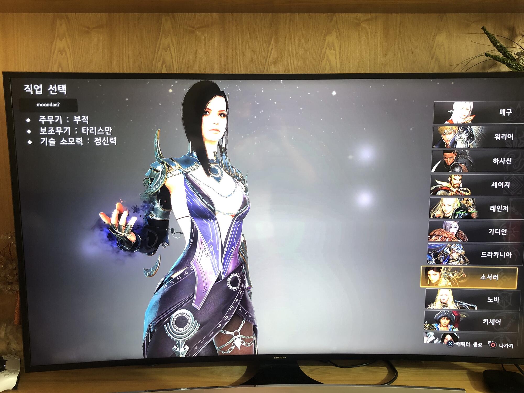 [PS4] 검은 사막 - DVDPrime