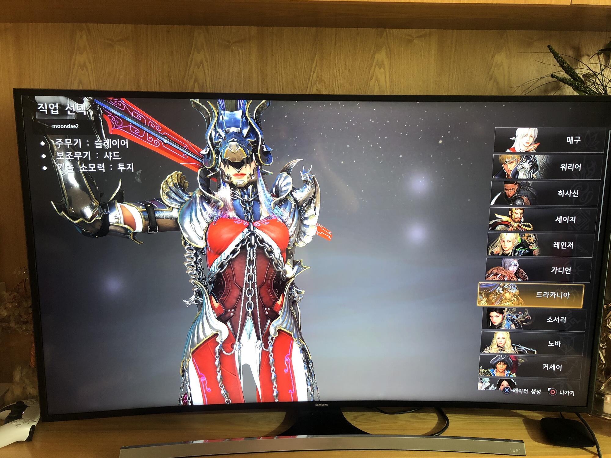 [PS4] 검은 사막 - DVDPrime