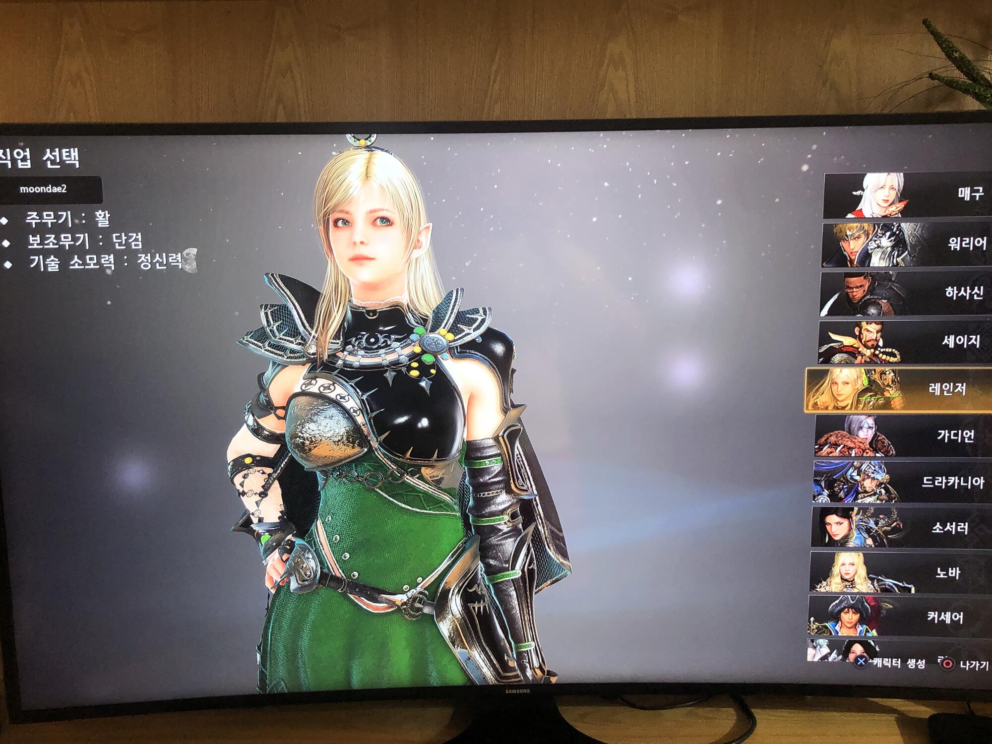 [PS4] 검은 사막 - DVDPrime