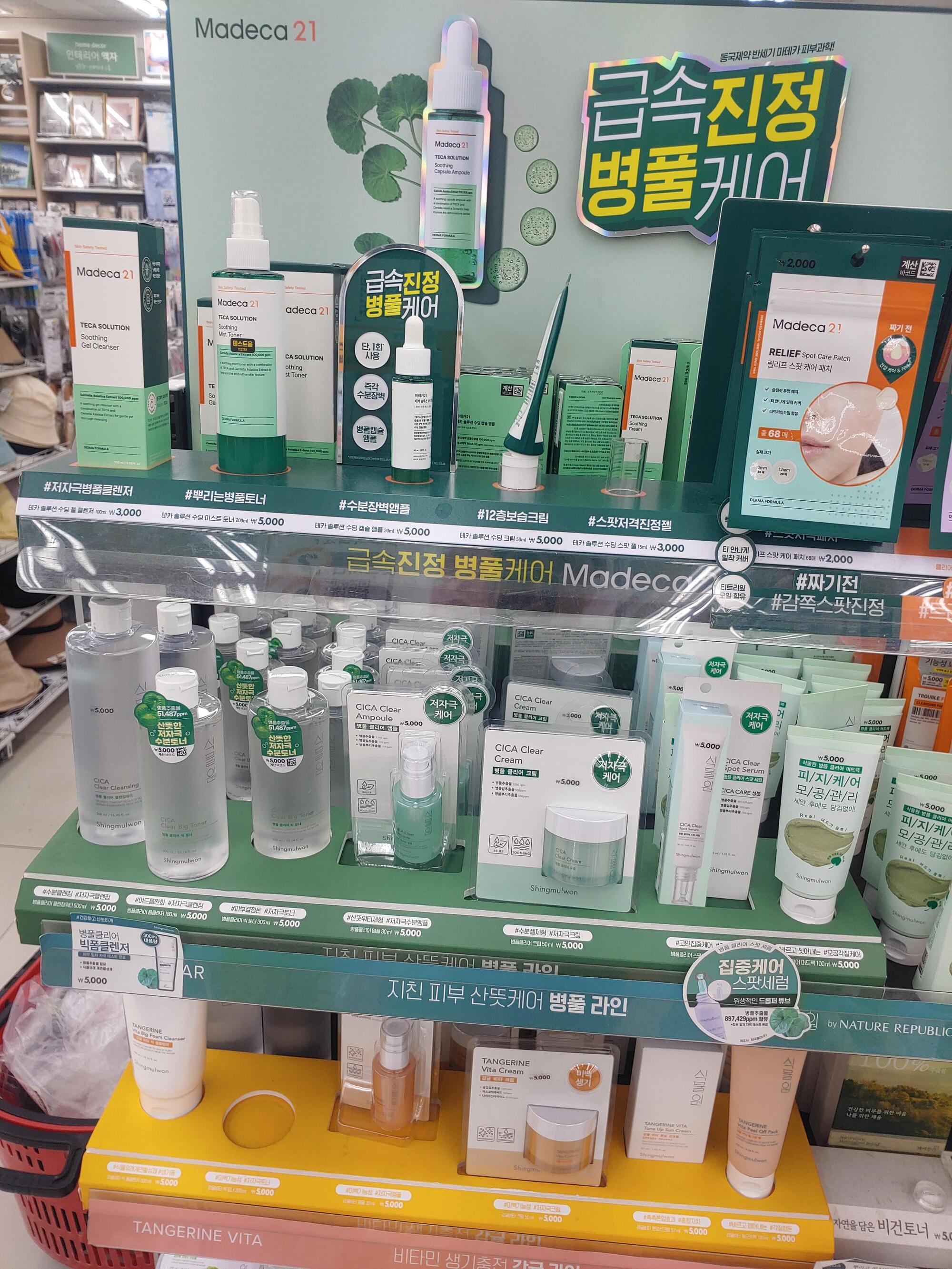 다이소 화장품들도 엄청 다양해졌군요 - DPrime