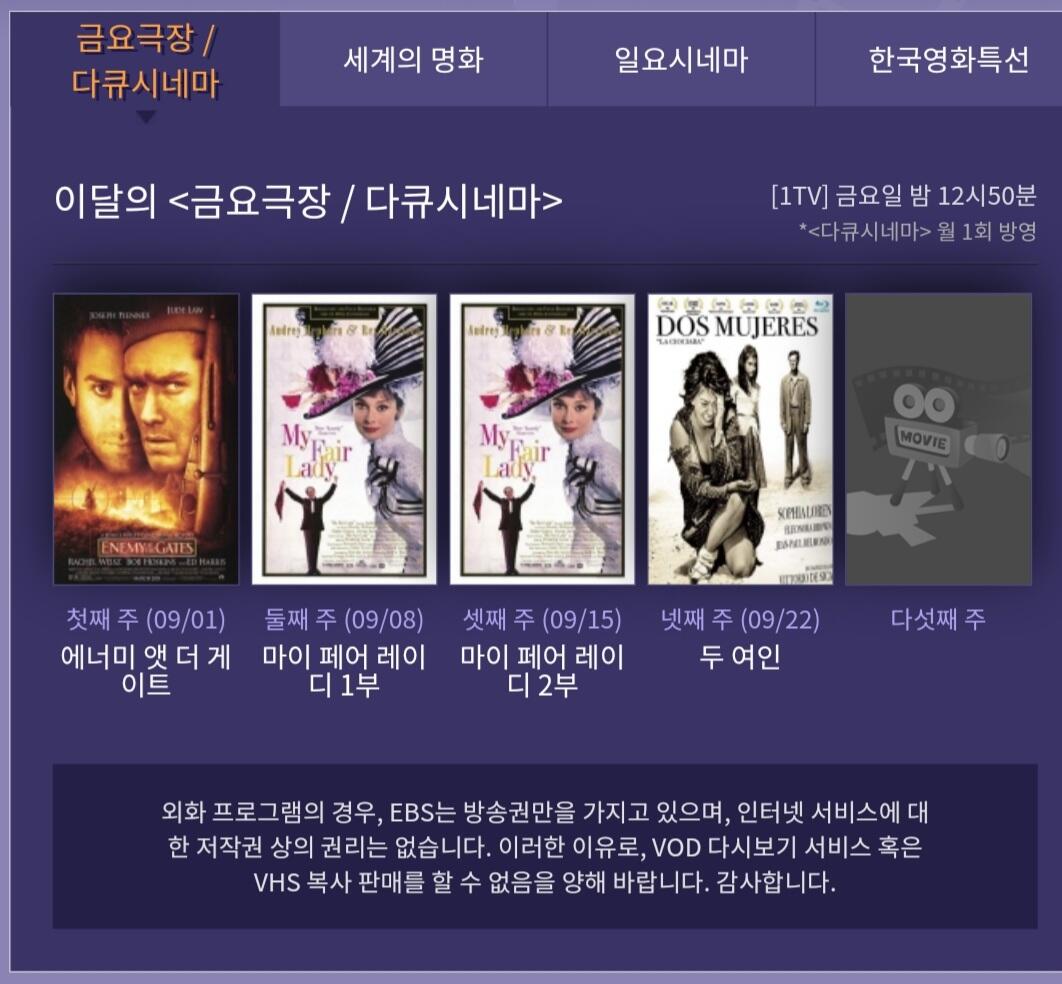 [9월 EBS 영화] - DVDPrime