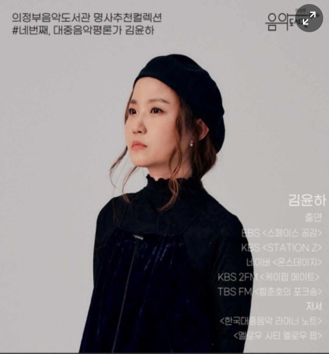 KBS 신윤주의 문화공감/'가왕 조용필의 노래' 2부 - DPrime