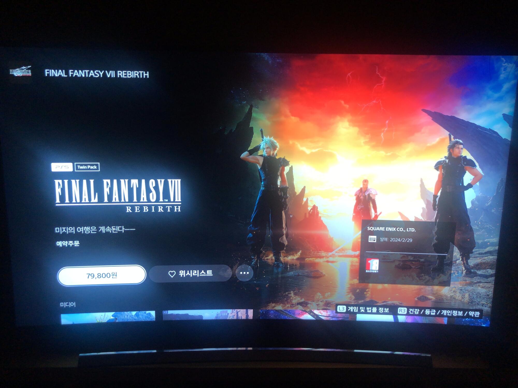 [PS5] 파이날 판타지 7 리메이크 리버스 - DVDPrime