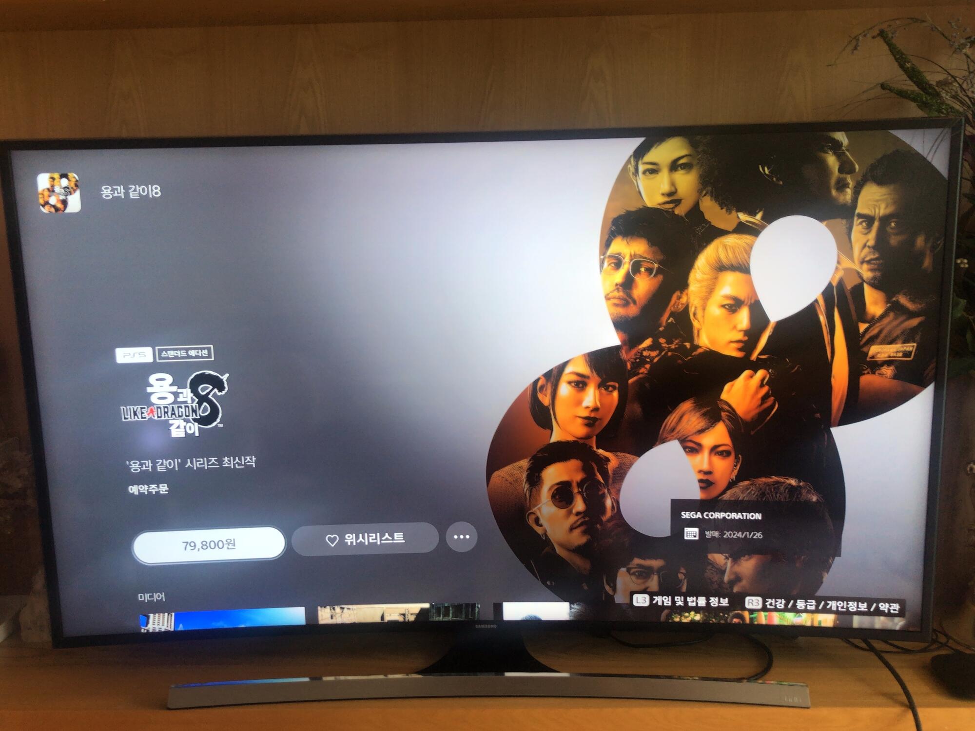 [PS5] 용과같이 8 - DPrime