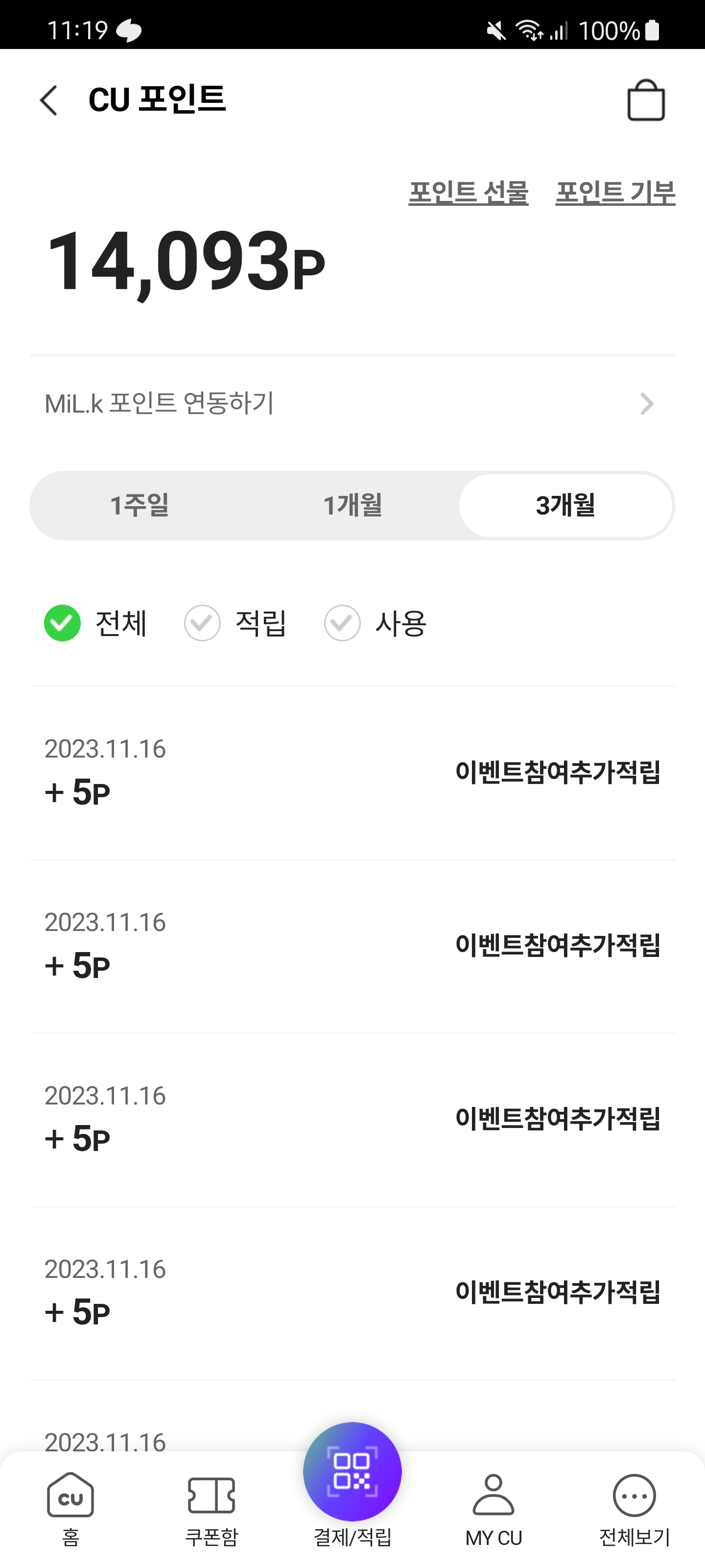 CU 럭키박스 공유 이벤트 링크 많은곳 - DVDPrime