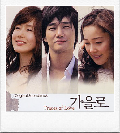 낮에 가을로 dvd를 다시 감상했습니다. - DPrime