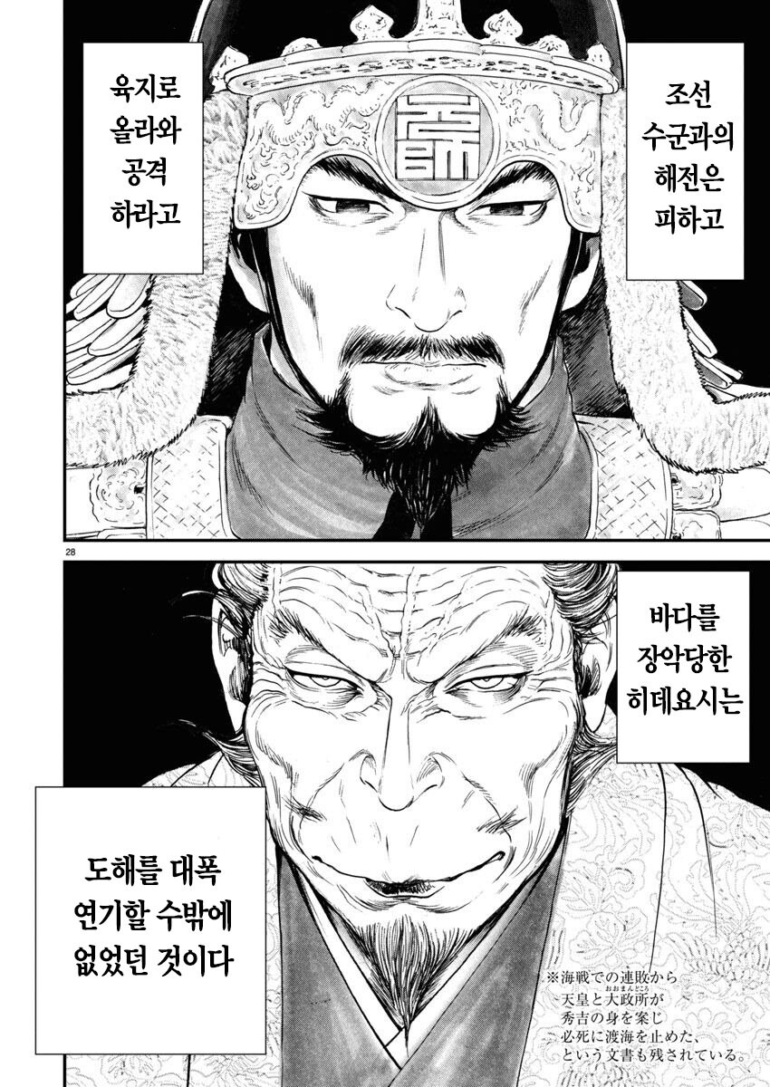 일본 작가가 묘사한 이순신 - DVDPrime