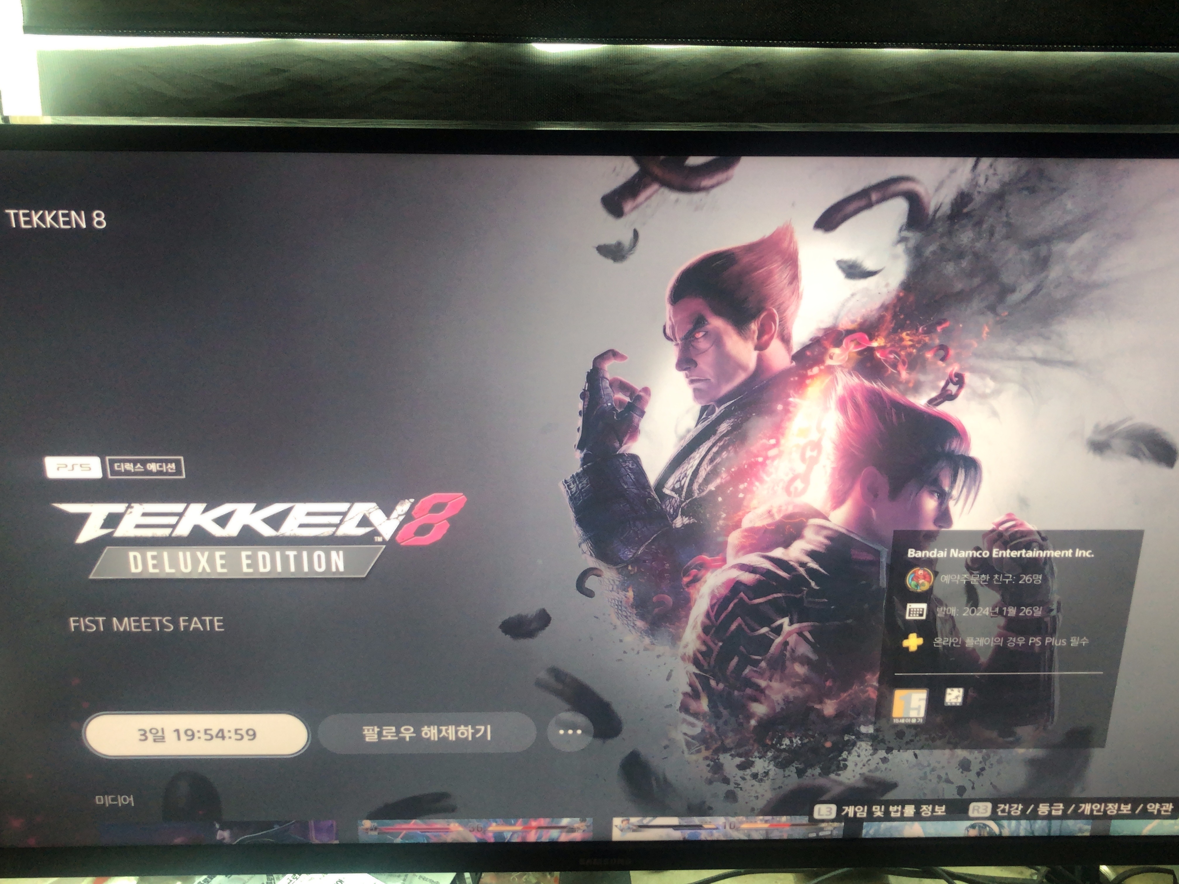 ps5 예약한 게임들입니다 - DPrime