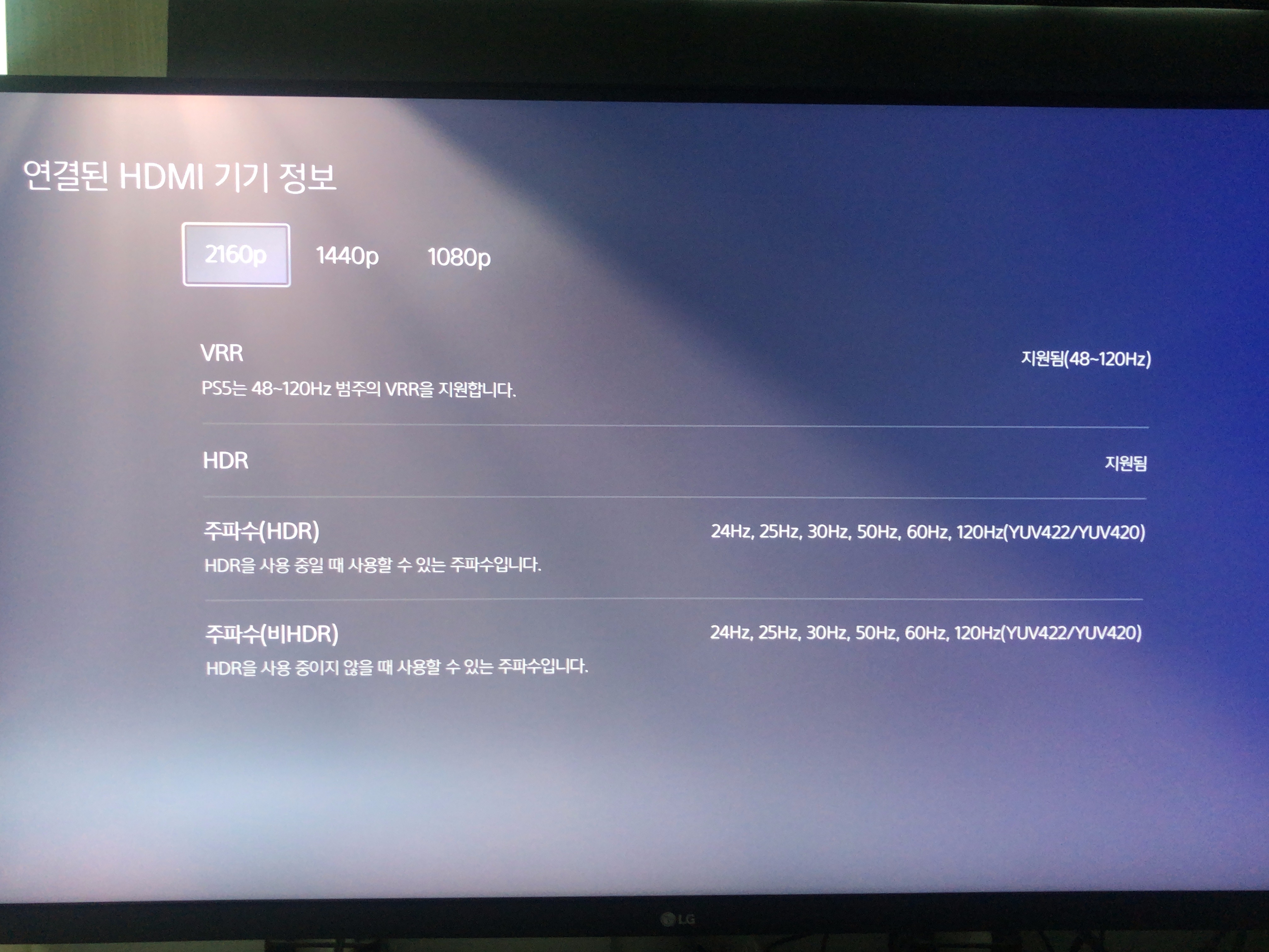 ps5용 모니터 - DPrime