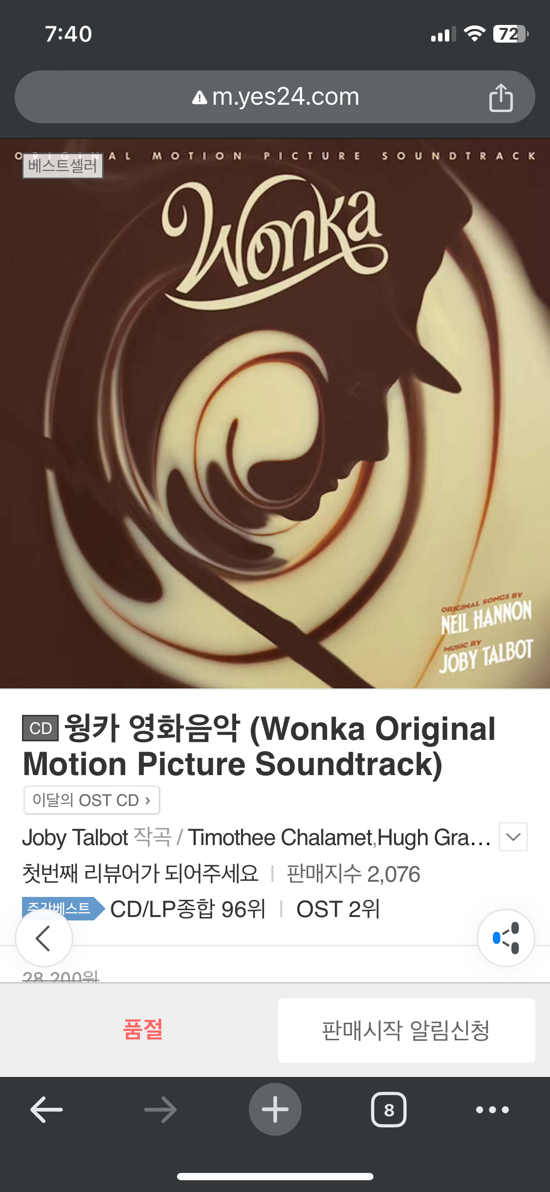 웡카 ost 미스테리 - DPrime