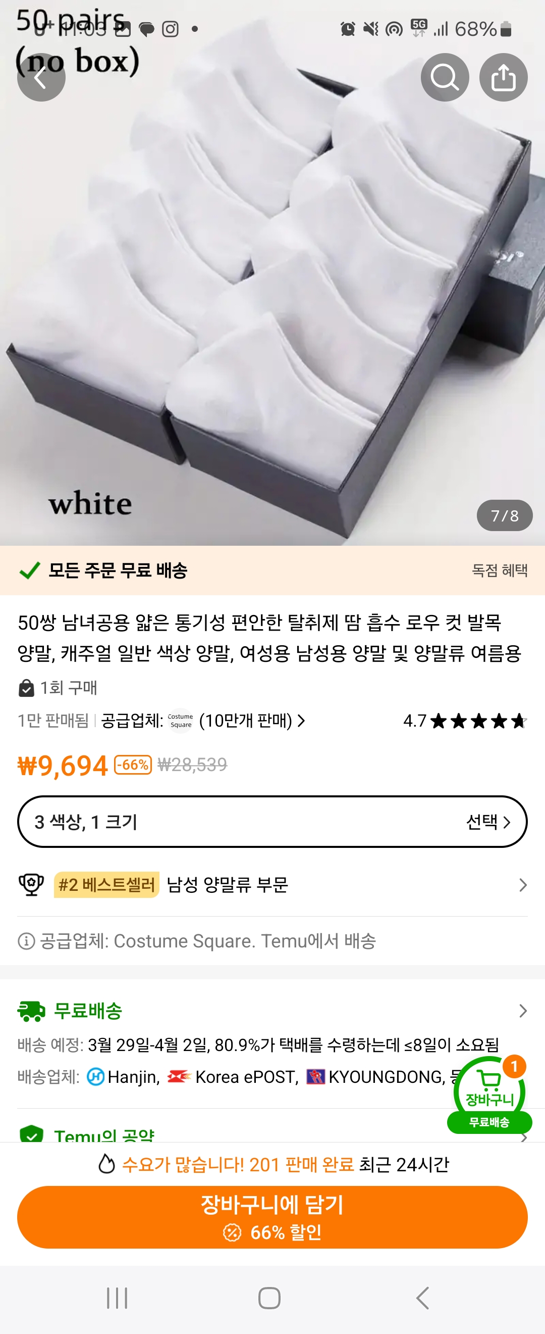 테무에서 양말 50개가 왔네요 ㄷㄷ - DVDPrime