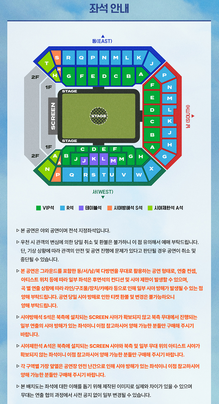 임영웅 측 “상암벌 그라운드에 관객 입장 NO, 잔디 훼손 최소화” - DVDPrime