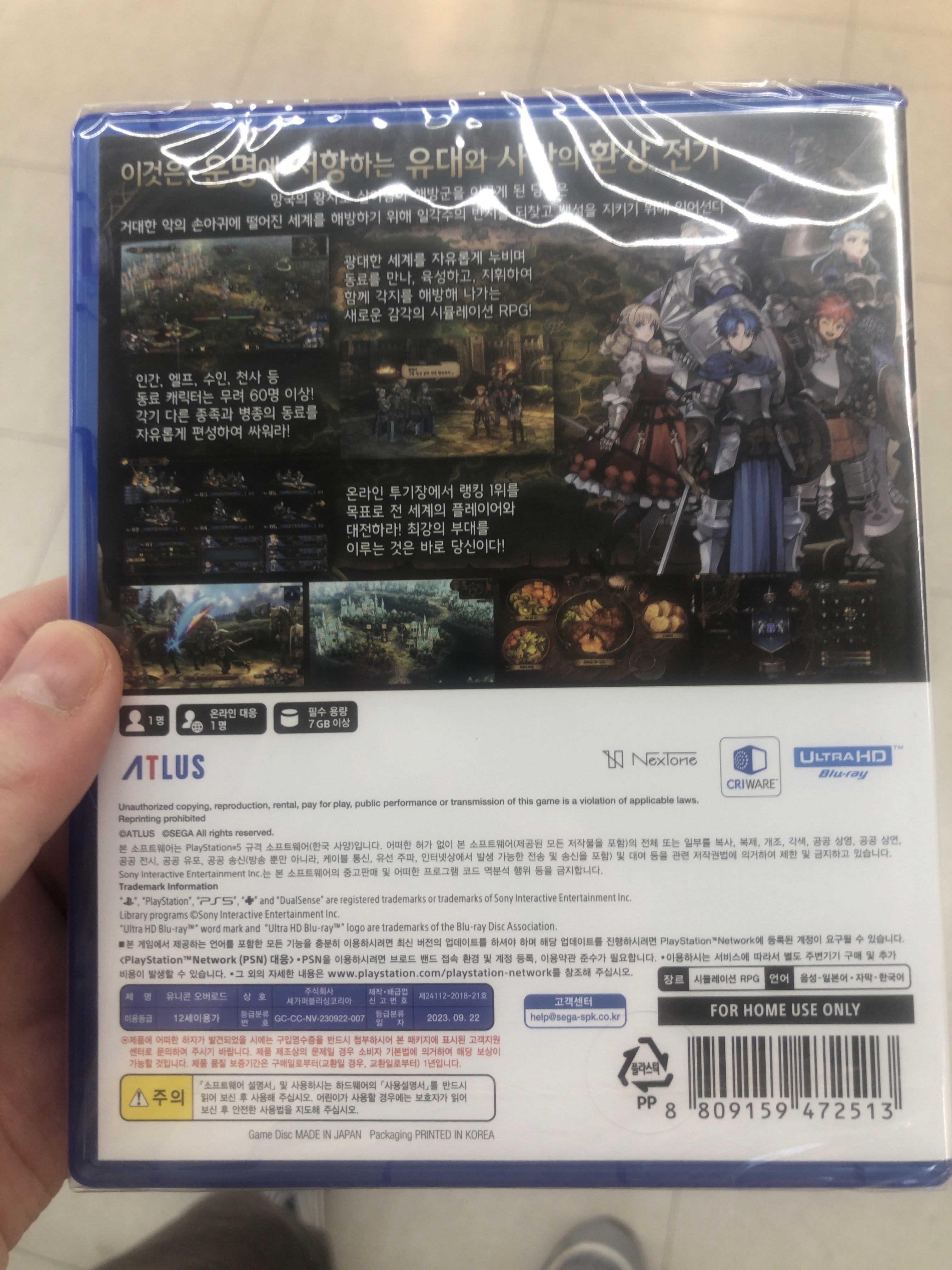 ps5 유니콘 오버로드 - DPrime