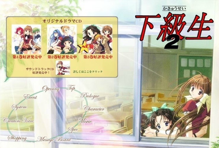 하급생2 - DVDPrime