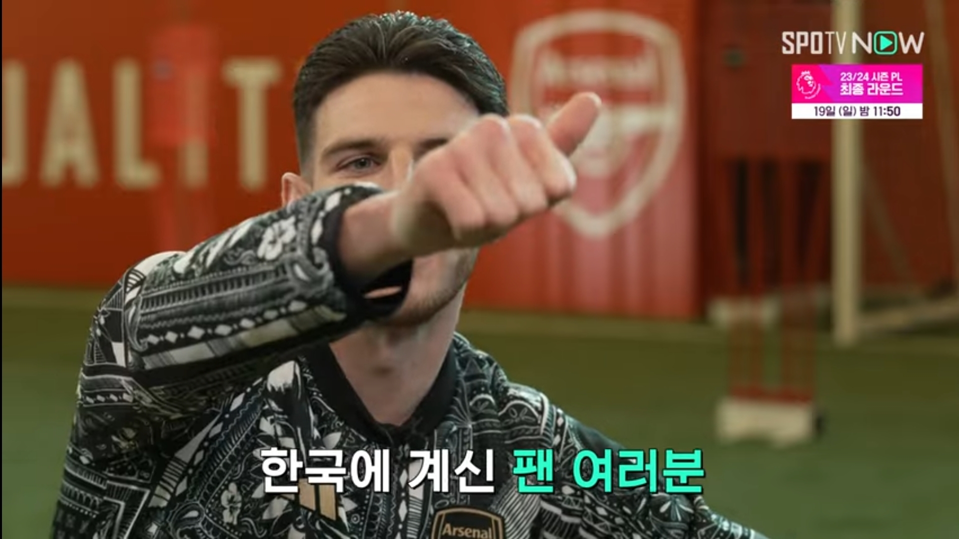 올시즌 EPL 최고 영입생 단독 인터뷰 - DPrime