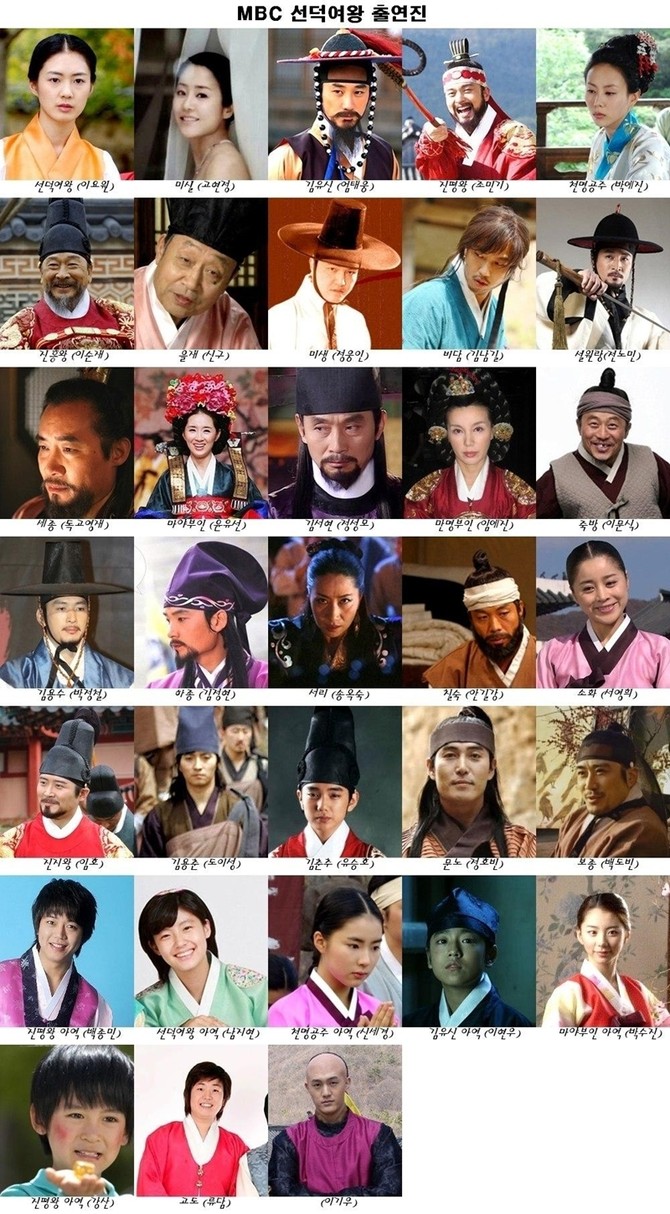 [사극] MBC 선덕여왕 출연진 현황 - DVDPrime