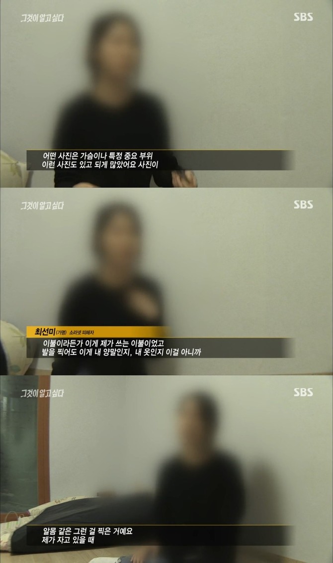 소라넷 피해자 인터뷰 - DPrime