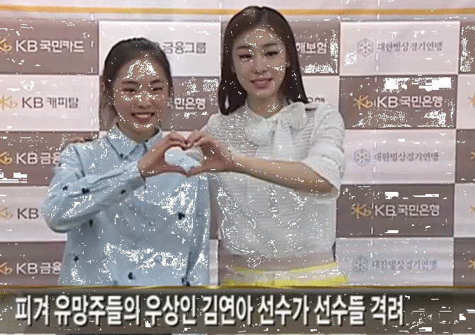 최근 김연아 짤모음(데이터주의).gif - DPrime