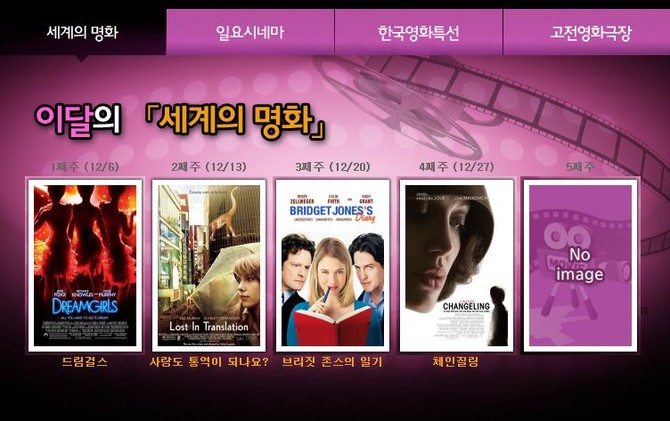 12월 EBS 영화 - DVDPrime