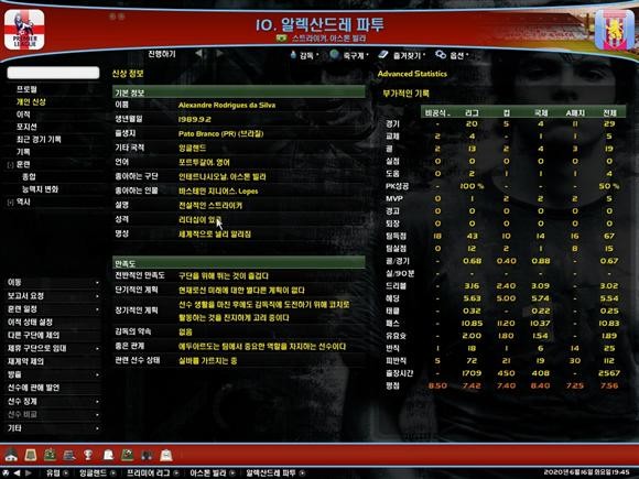 [FM07] 전설적인 축구선수 - DVDPrime