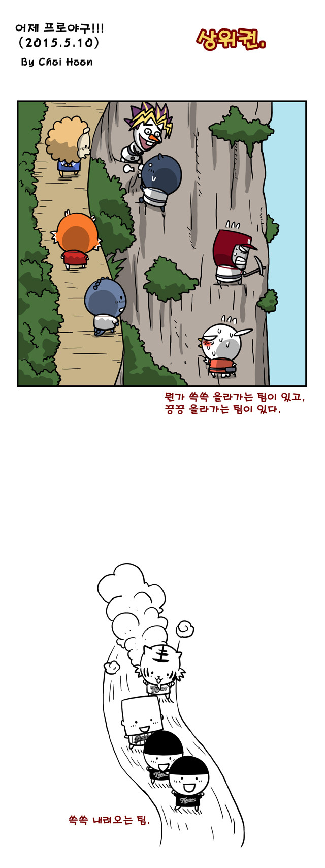 최훈 카툰 재밌네요. ^^ - DPrime