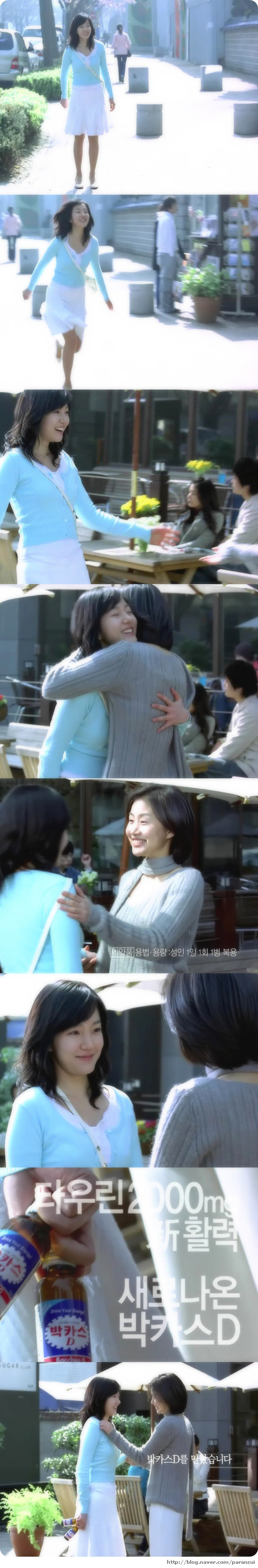 [담아두기] 이쁜 임수정 박카스 CF 캡쳐. - DPrime