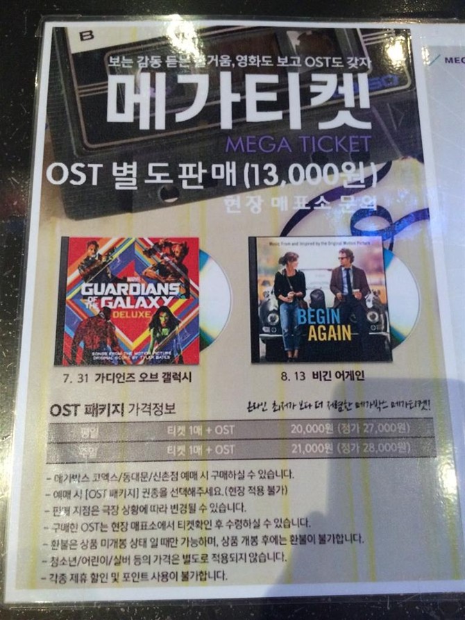 [가오갤] 가디언즈오브갤럭시 OST 지르실 분들 참고하세요~ - DVDPrime