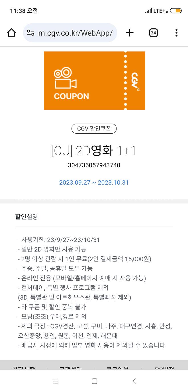 혹시 Cgv 2명 15000쿠폰 이거 쓰실분 없으시죠? - DVDPrime