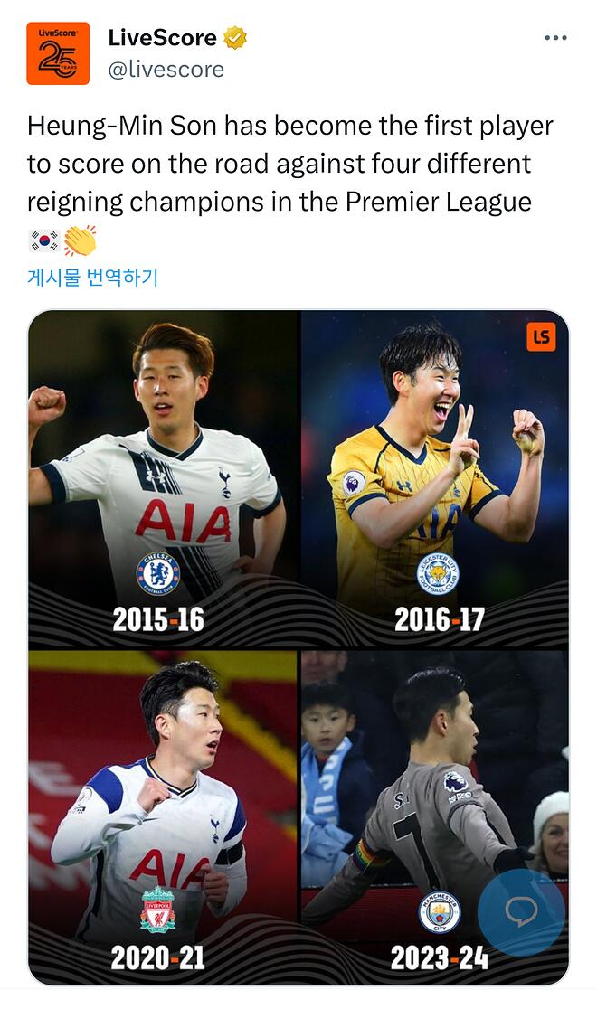 손흥민 EPL 새로운 기록 작성 - DVDPrime