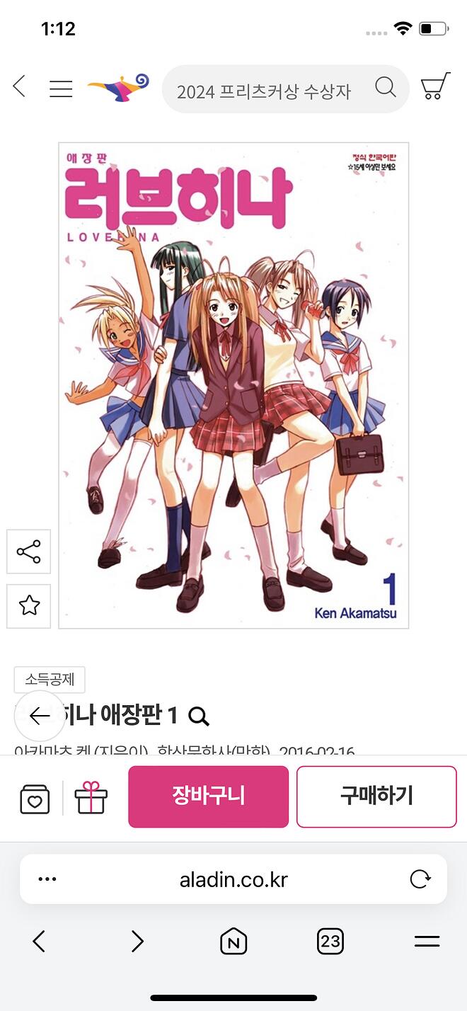 러브히나 - DPrime