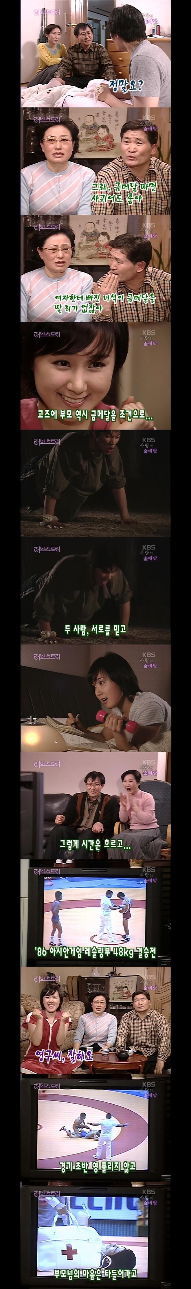 일본여자에게 한눈에 반한 한국남자 이야기 - DPrime