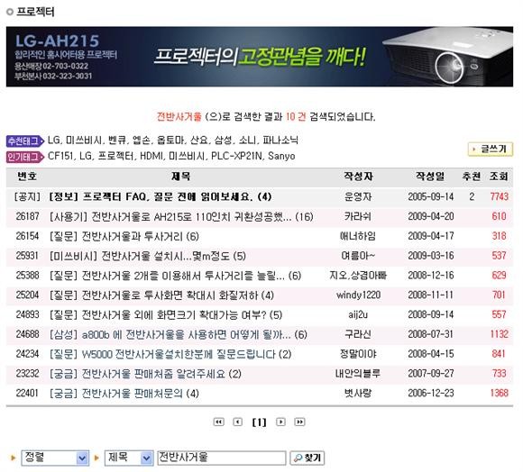[설치기] LG AH215, 전반사거울로 투사거리 늘리기! - DVDPrime