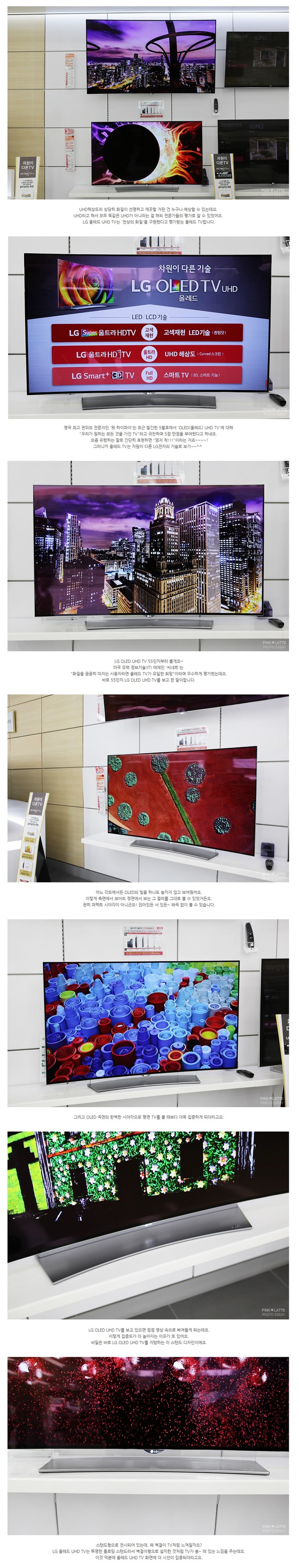 [리뷰] LG베스트샵 동교점에서 직접 체험한 차원이 다른 화질, LG OLED UHD TV(65EG9600) - DPrime