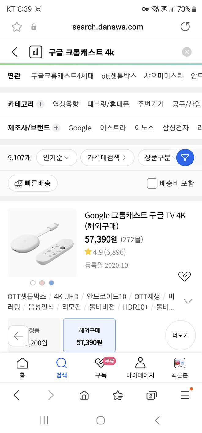 Ls800w ott - DVDPrime