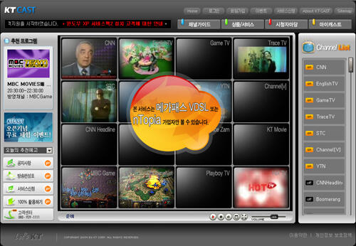 KT, IPTV 시범서비스 포기 (국내) - DVDPrime