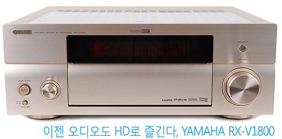 AV 리시버 RX-V1800 - DVDPrime