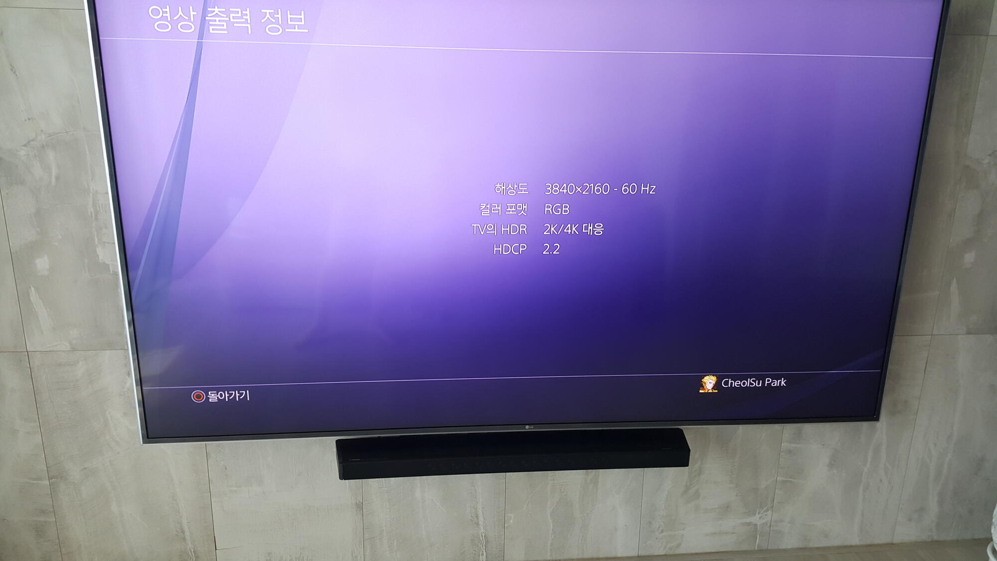 YSP 2700 4K HDR 패스스루 인증. - DPrime