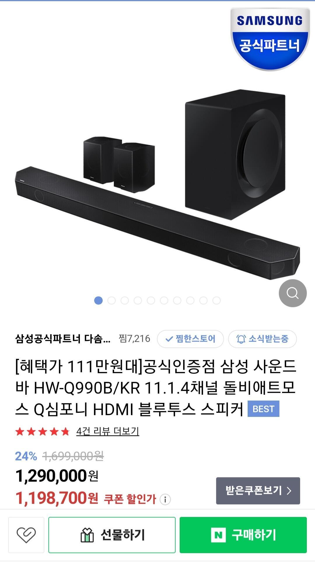 Q990B 재구매 했습니다 - DPrime