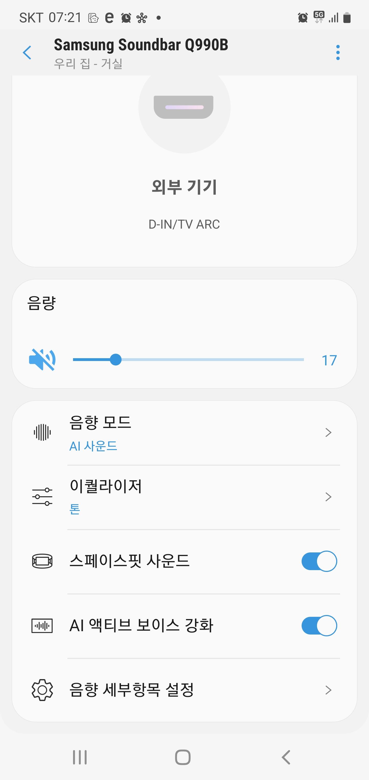 Q990b 6월생산 받기는받아는데요 - DPrime