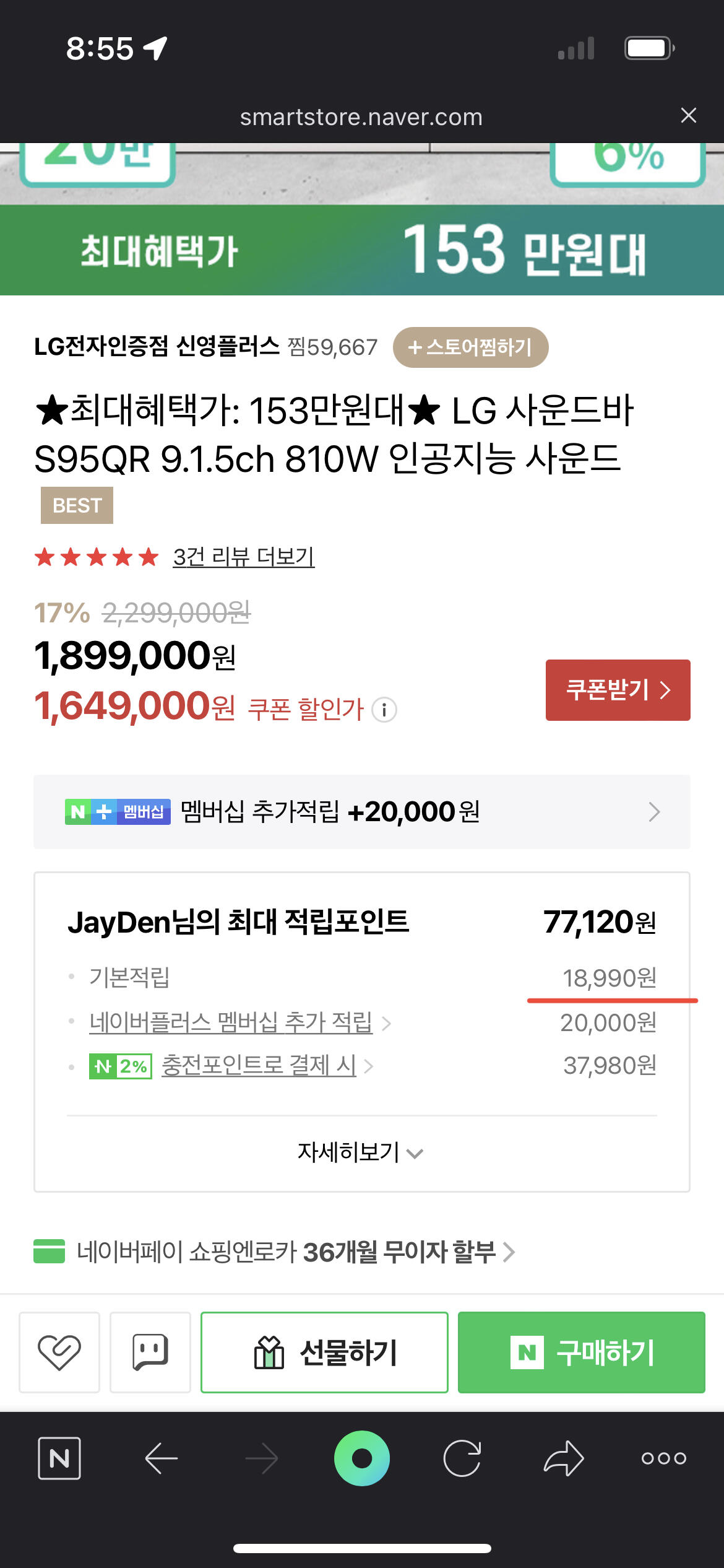 S95QR도 할인 행사하는군요. - DPrime