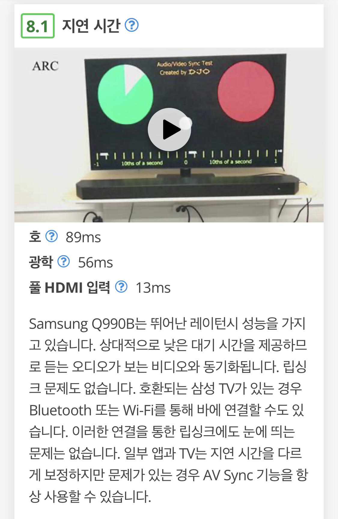 q990b 음성이 가끔 밀립니다..(엘지 UHD4셋탑) - DPrime