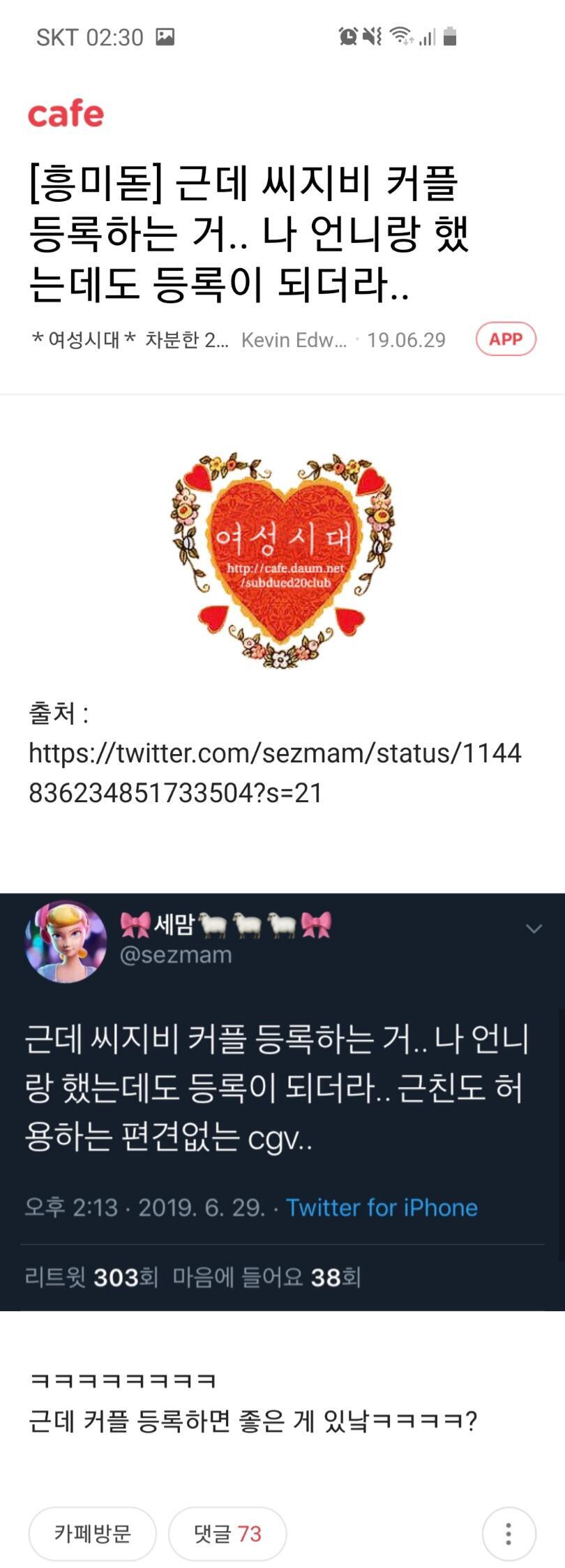 편견 없는 CGV - DVDPrime