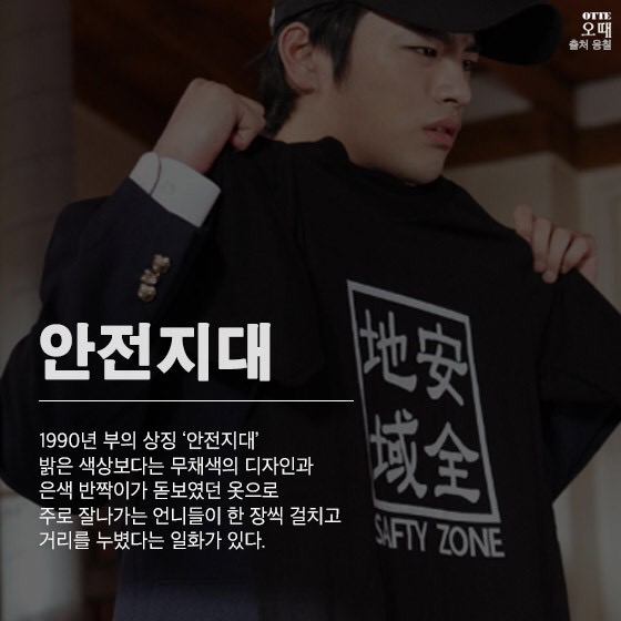 90년대 패션 브랜드 - DVDPrime