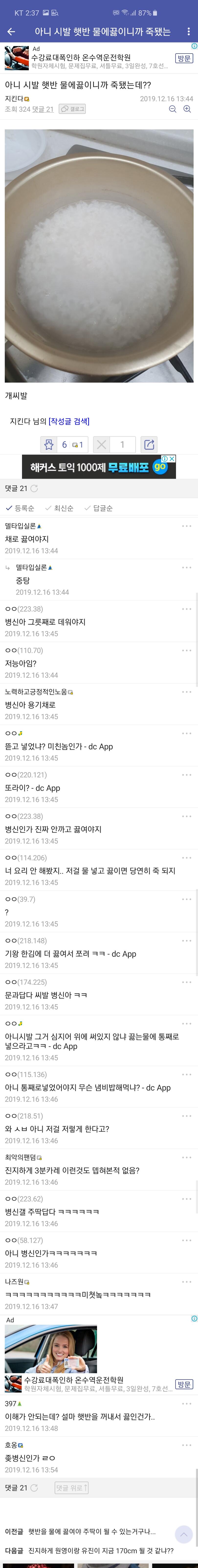 DC 햇반빌런 - DVDPrime