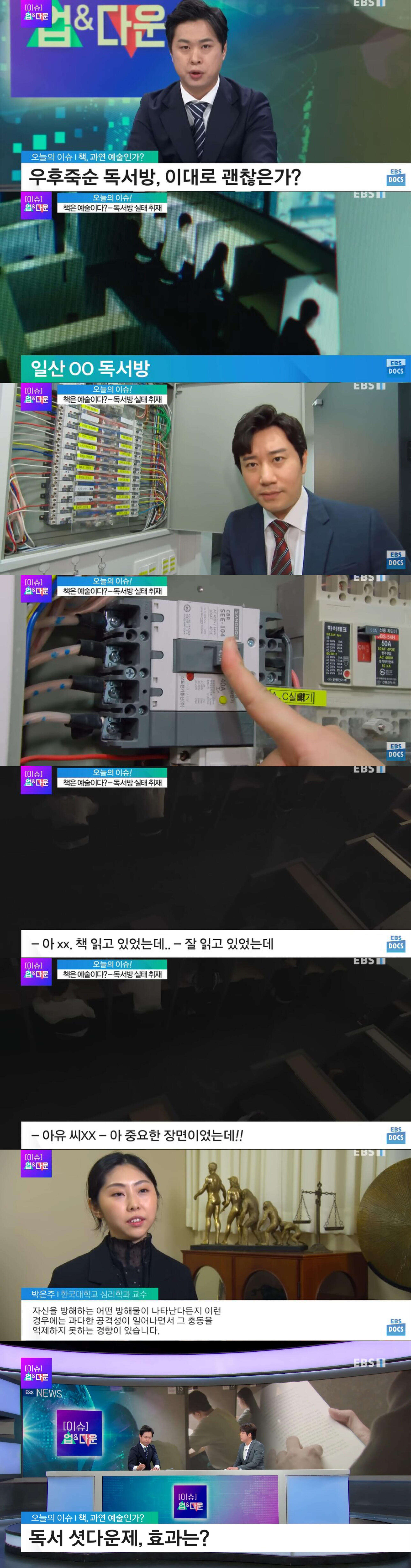 MBC 돌려까는 EBS - DPrime