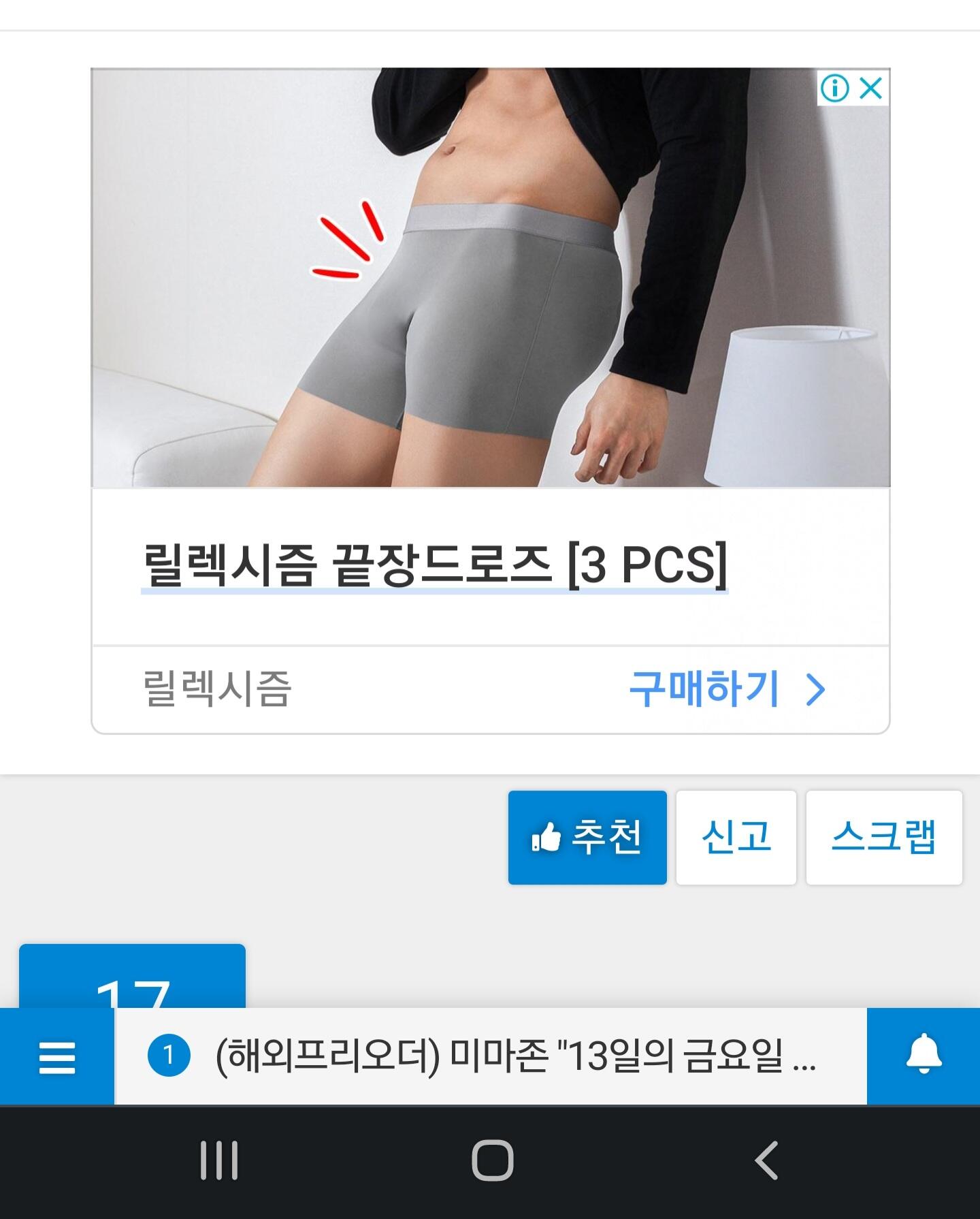거세되는 DP 광고 - DPrime